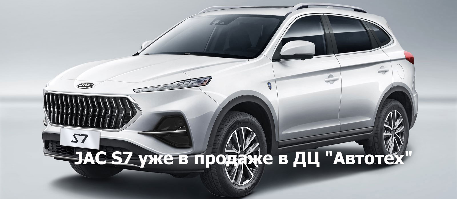 Автотех – официальный дилер ГАЗ, JAC, Changan в Рязани